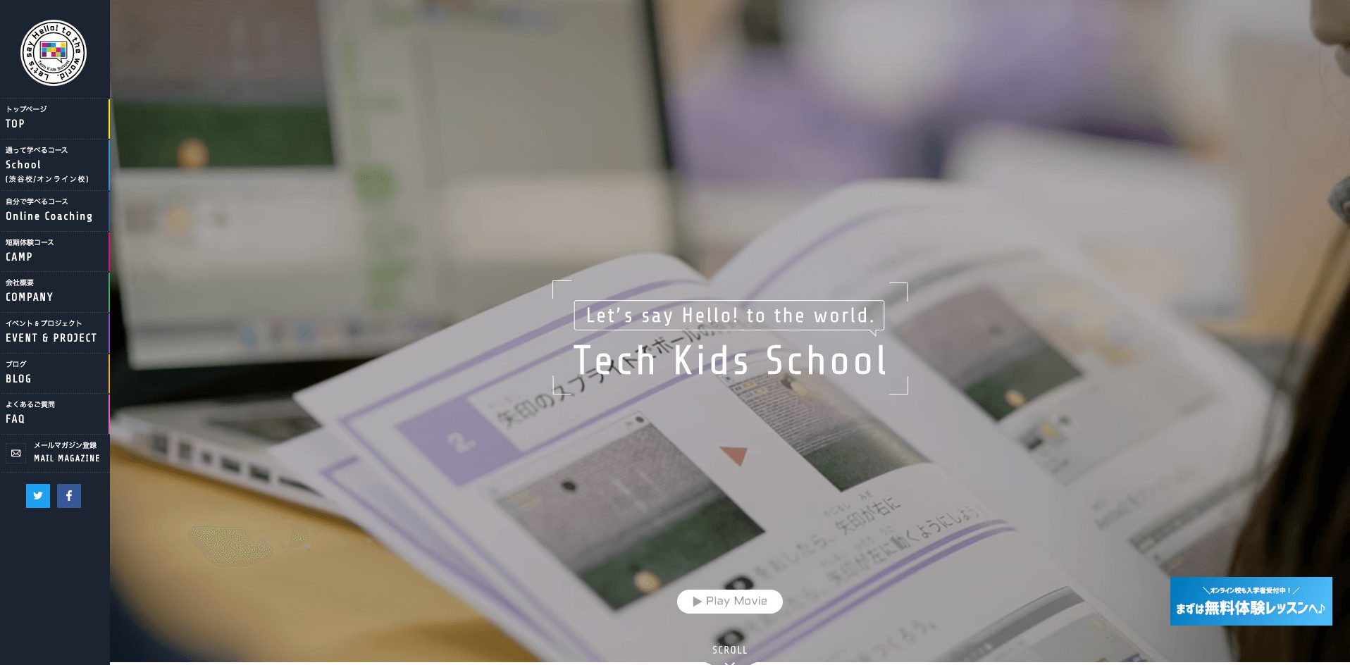 元小学校教員が厳選！発達障害の子どもにおすすめのプログラミング教室3選 | こどもプログラミングNet